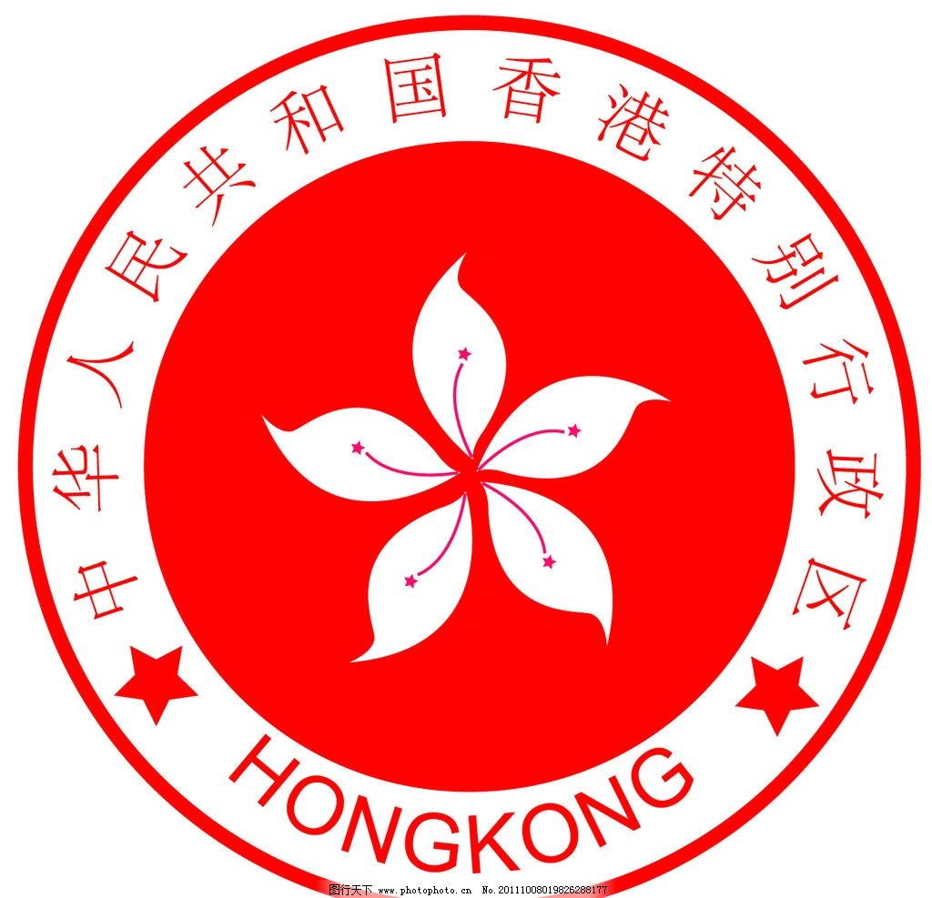 香港徽章图片_公共标识标志_标志图标_图行天下图库
