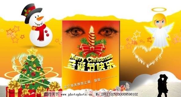圣诞佳节图片_节日元素_设计元素-图行天下素材网